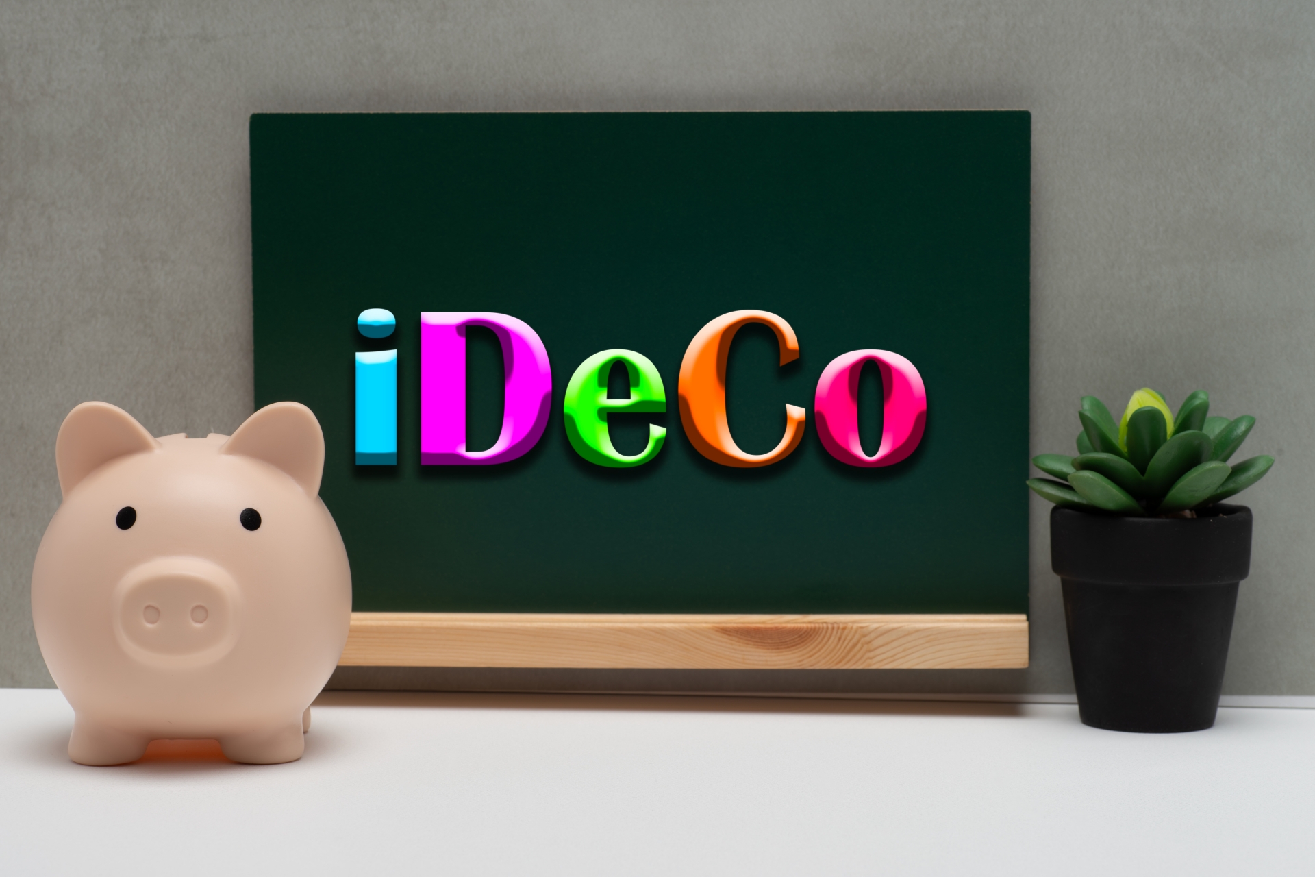 《2025.3月の勉強会》iDeCo（確定拠出型年金）の2024年度改正点について。 | FP・資産形成アドバイザー ”あせっとびるだーず”